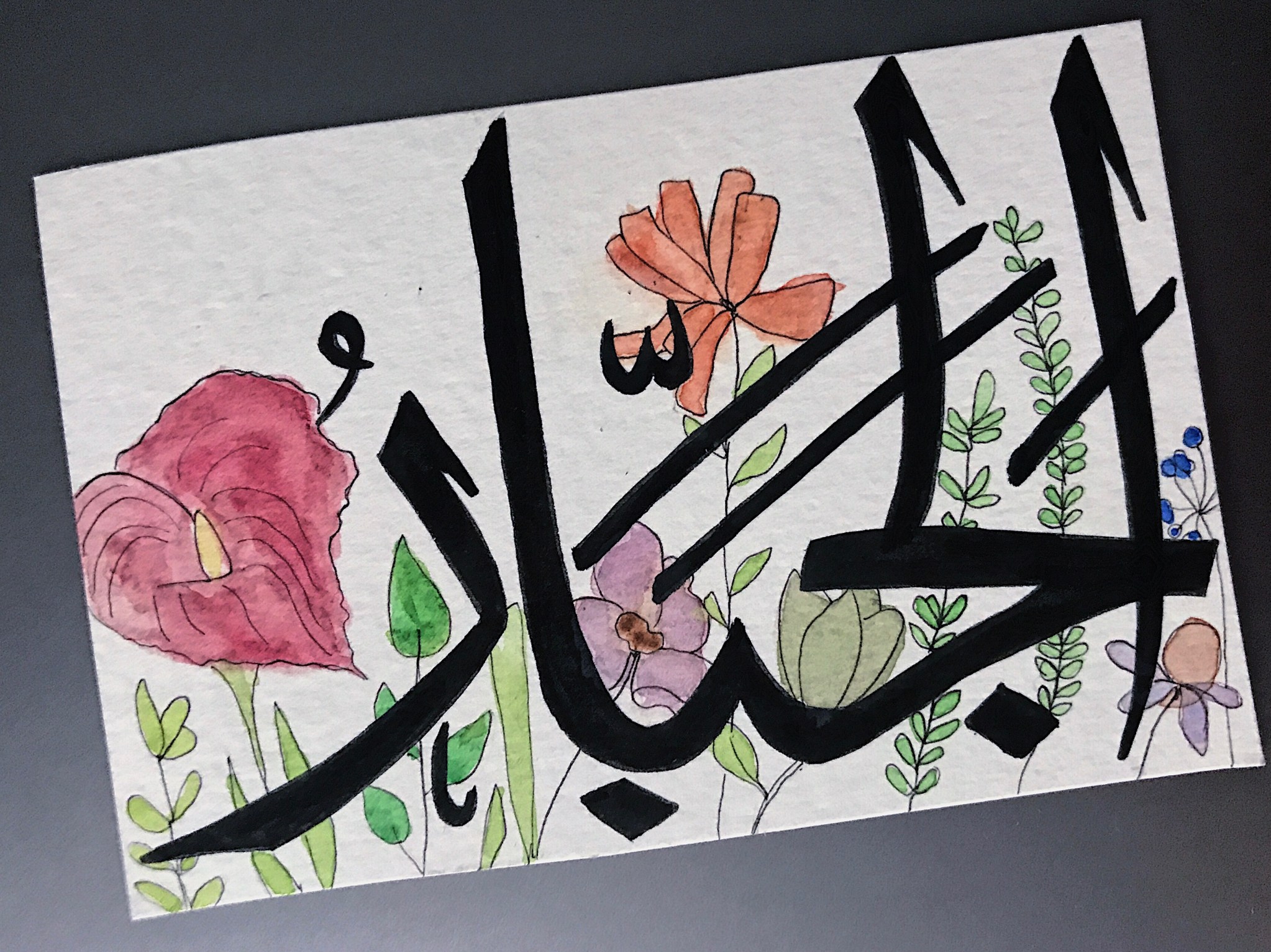 Attributes of Allah – art by fari