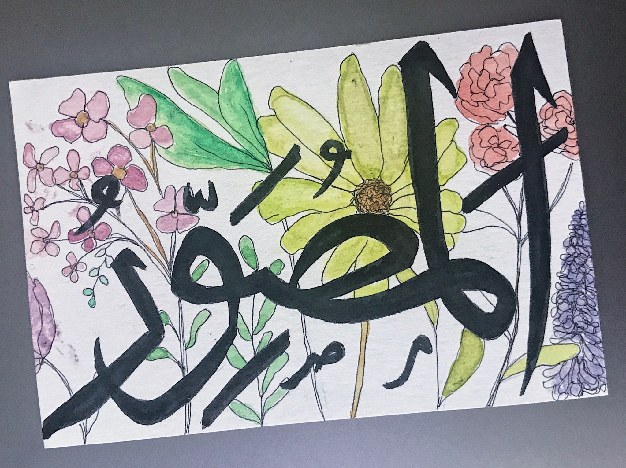 Attributes of Allah – art by fari
