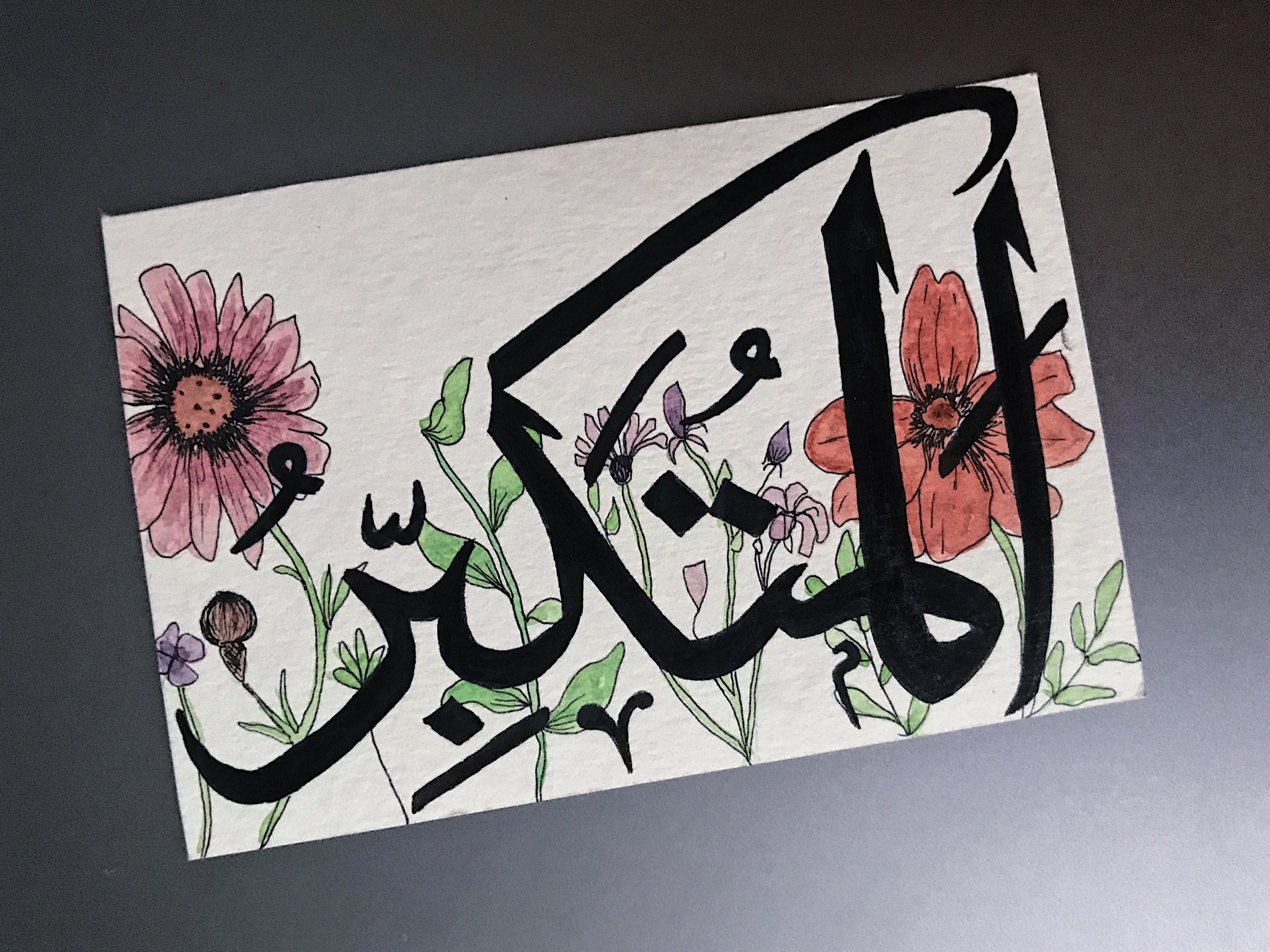 Attributes of Allah – art by fari