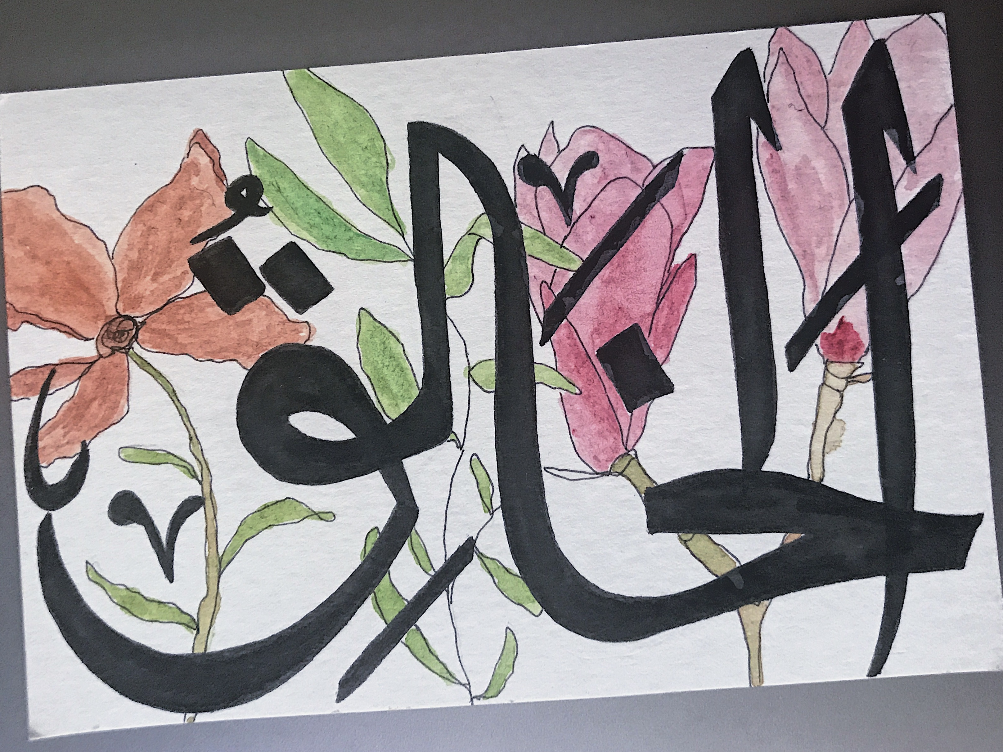 Attributes of Allah – art by fari
