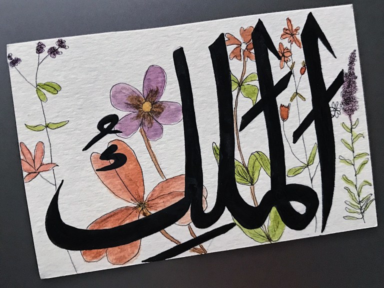 Attributes of Allah – art by fari