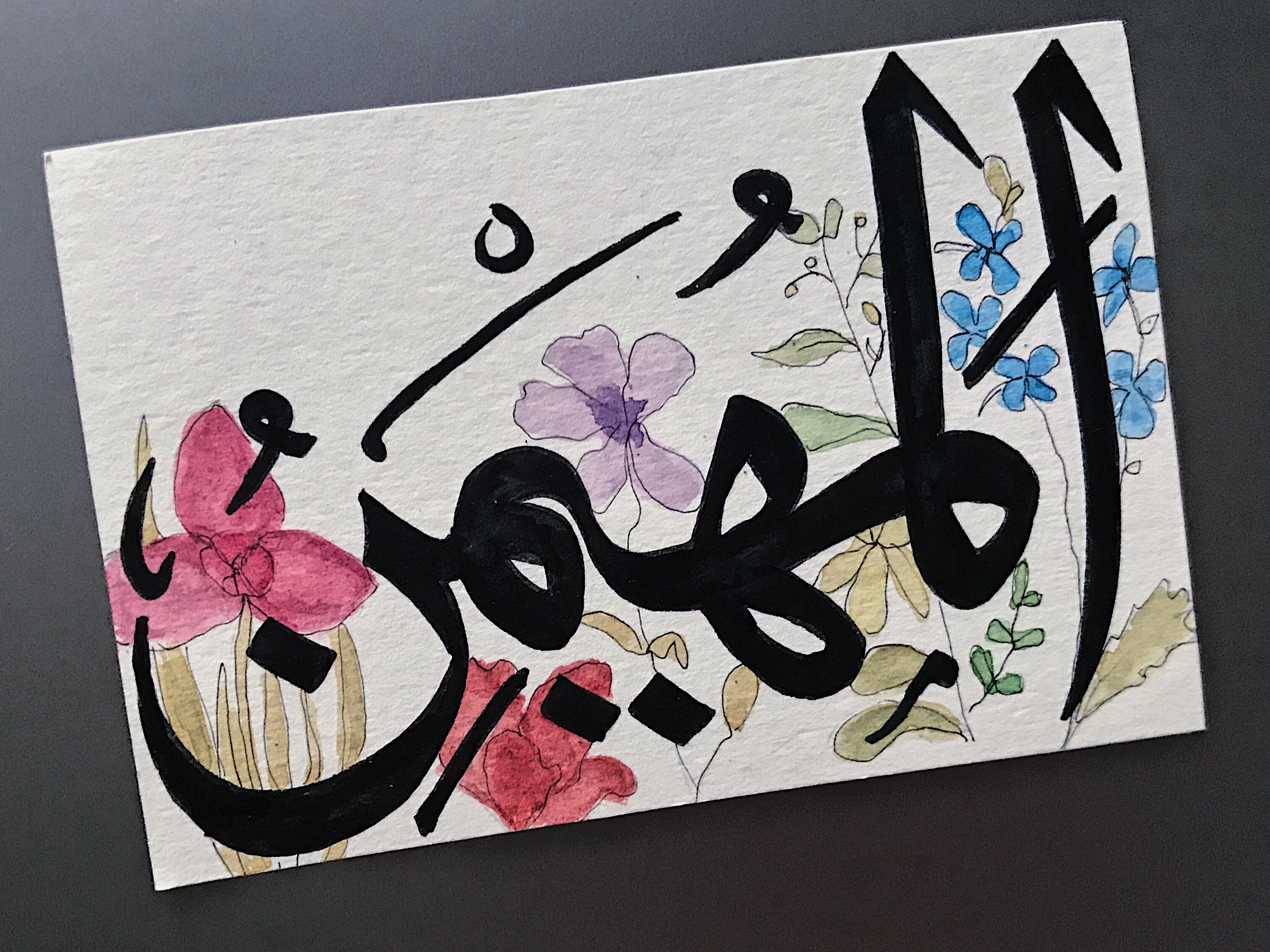 Attributes of Allah – art by fari