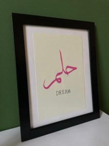 Hulm: Dream in Islam – art by fari